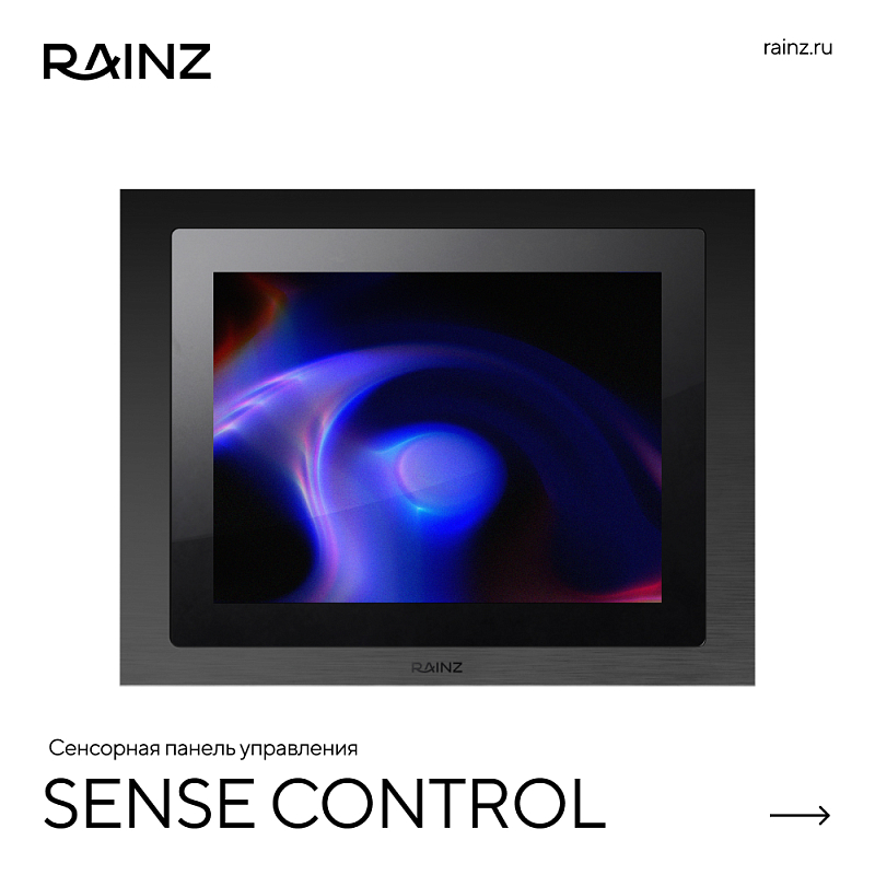 Сенсорная панель RAINZ SENSE Control 8” Intelligent Interface Black